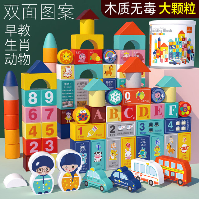 Children's building blocks for one year old baby 6 months 2 puzzle ...