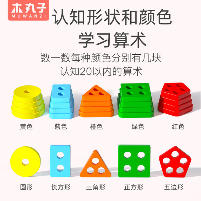 Montessori early education educational toys shape matching building ...