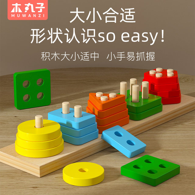 Montessori early education educational toys shape matching building ...