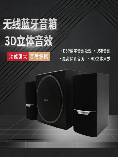 Edifier/Edifier R303BT notebook desktop computer 2.1 Bluetooth audio ...