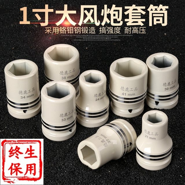 Delu wind gun socket 1 inch 25.4 large wind gun pneumatic special ...