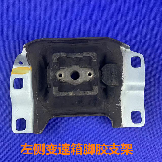 Horse 3/Classic Fox engine foot rubber right machine claw pad gearbox ...
