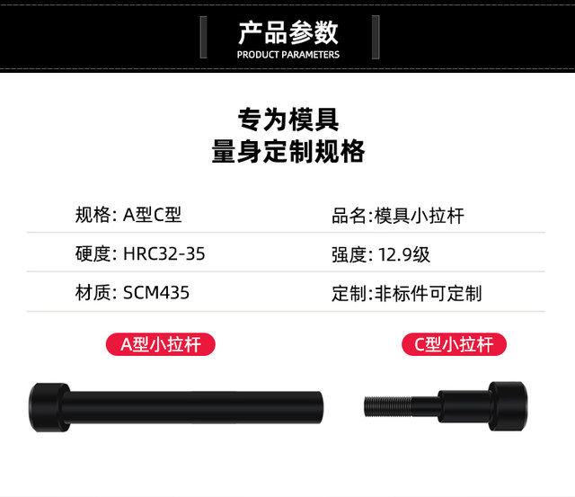 12.9 grade mold small tie rod A type C type limited small tie rod tie ...