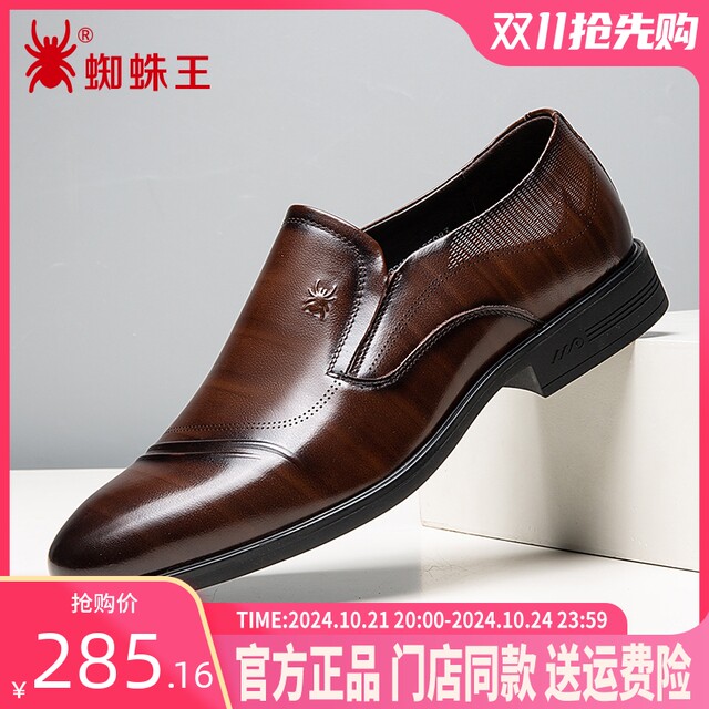 Spider King Leather Shoes Men's 2024 Spring New Genuine Leather Cowhide ...