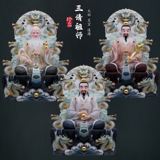 Kangsheng Han Baiyu Sanqing Dao Ancestor Ancestor Jiulong takes stone ...