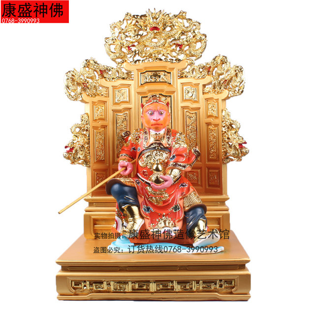 Kowloon Chair Qi Tian Da Sheng Sun Wukong Sun Da Sheng Ye God Statue ...