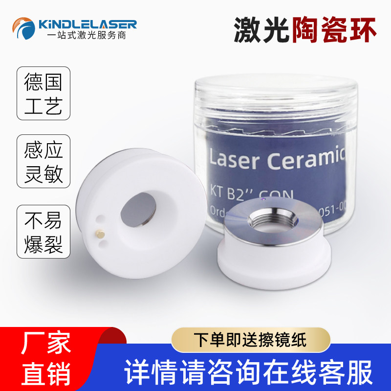 Fiber Laser Ceramic Body and Ceramic Ring for Cutting Head - Machine ...