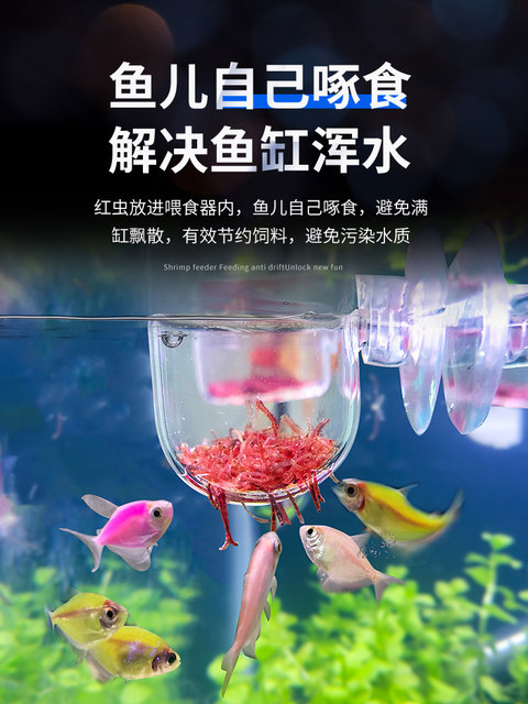 Red worm cup feeder fish tank fish insect anti-floating funnel feed ...