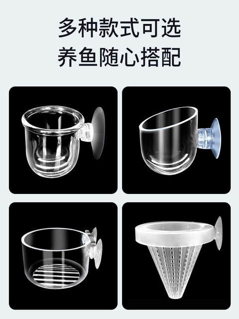 Red worm cup feeder fish tank fish insect anti-floating funnel feed ...