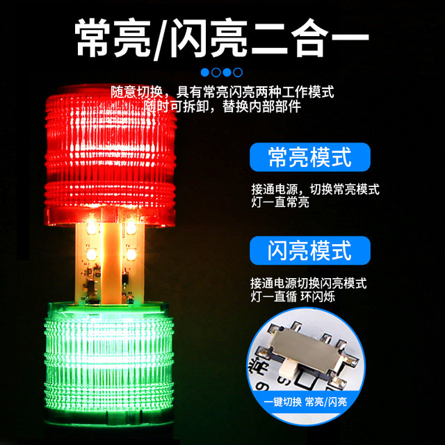 LED three-color light multi-layer alarm indicator light alarm light ...