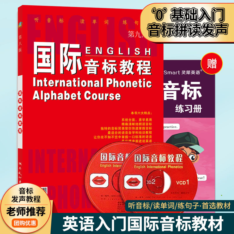 Tutorial simbol fonetik internasional asli edisi kesembilan dengan 2 ...