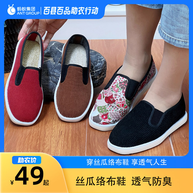 He Hang's handmade cloth shoes loofah pvc beef tendon sole elastic non ...