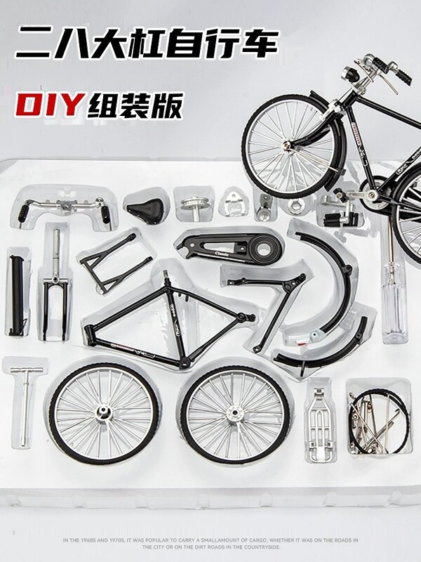 Classic 28 Bicycle Model - DIY Assembly - Alloy Ornament