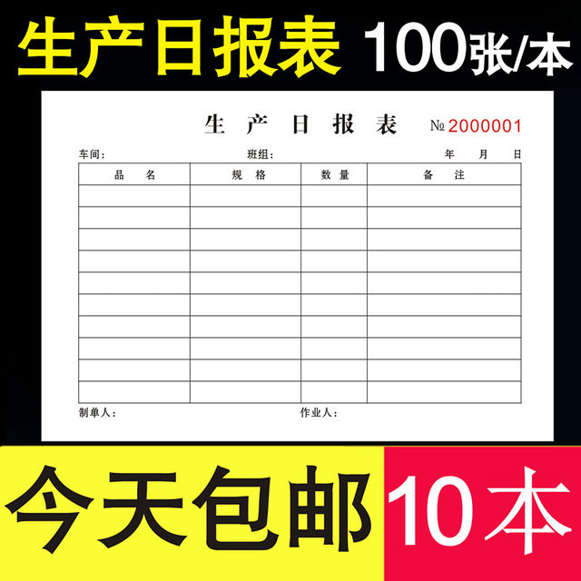 Production daily report sheet 1 Factory record book 2 Two orders ...