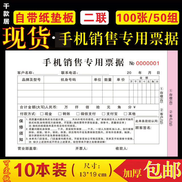 Mobile phone store repair after-sales acceptance service order custom ...