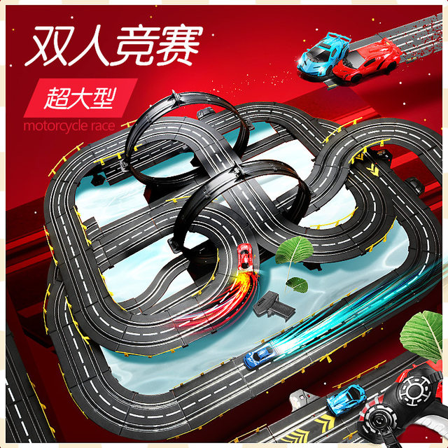 Electric remote control track racing children's toys car two-person ...
