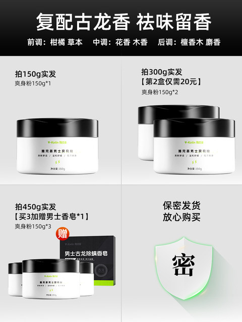 Tarot powder for men who are adults with dry armpits and can use ...