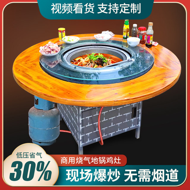 Iron pot stew stove table commercial gas fired large stove smokeless ...
