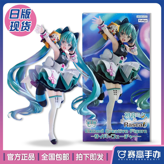 Genuine spot Furyu has unlimited charm Hatsune Miku co-branded raccoon ...