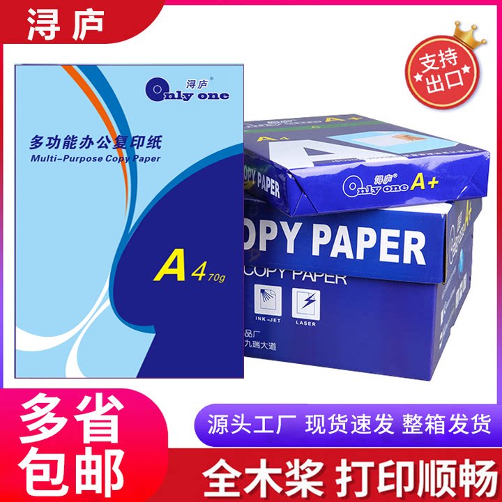 a4 printing paper for office use 70g/80g printing a4 copy paper whole ...