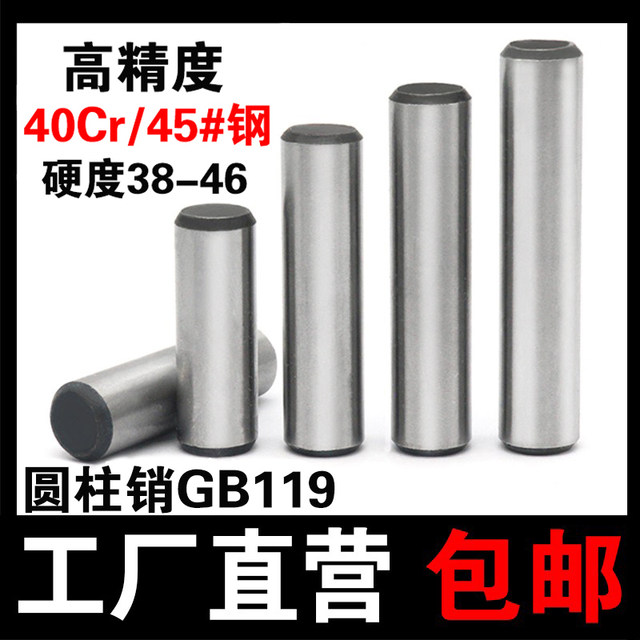 GB119 cylindrical pin 45# steel hardened quenching positioning pin ...