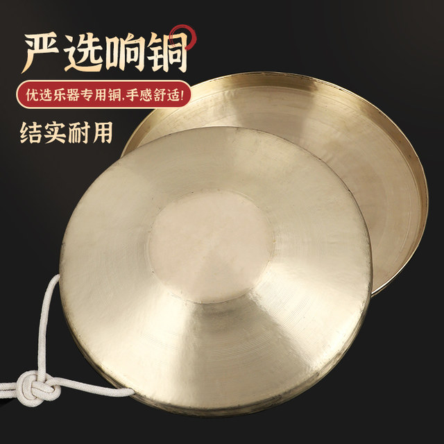 Ringing copper gong musical instrument small hand gong Su gong high ...