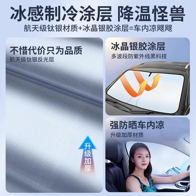Haval car sunshade H6/H5/M5 big dog mythical beast first love front windshield sun protection ...