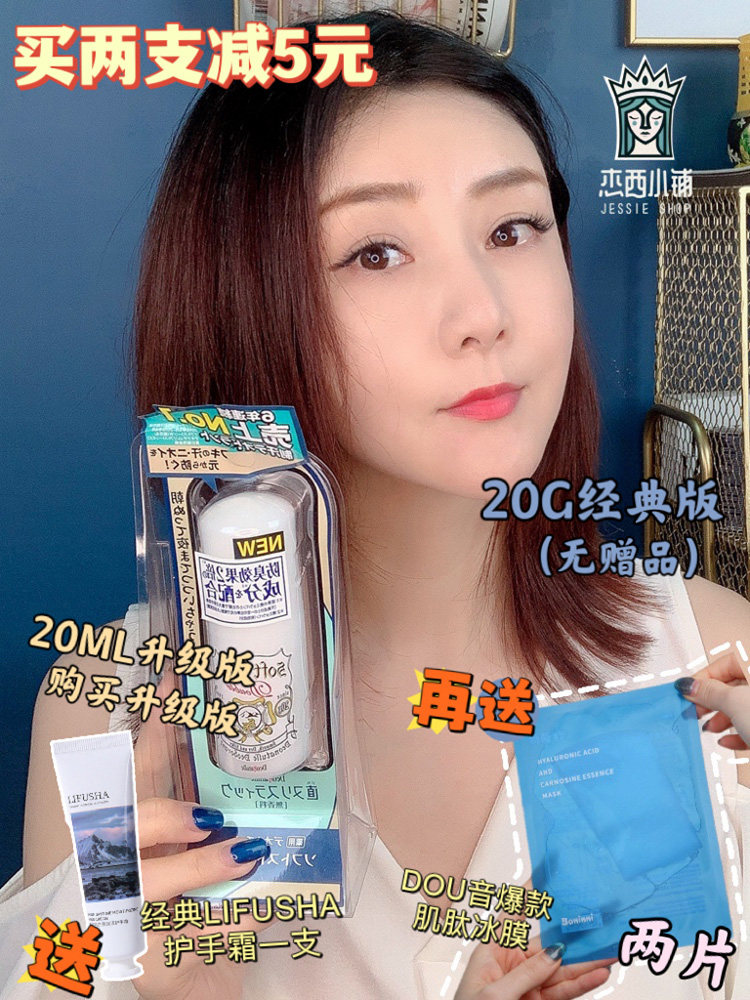 Deonatulle Deodorant Stone - Authentic Japanese Antiperspirant