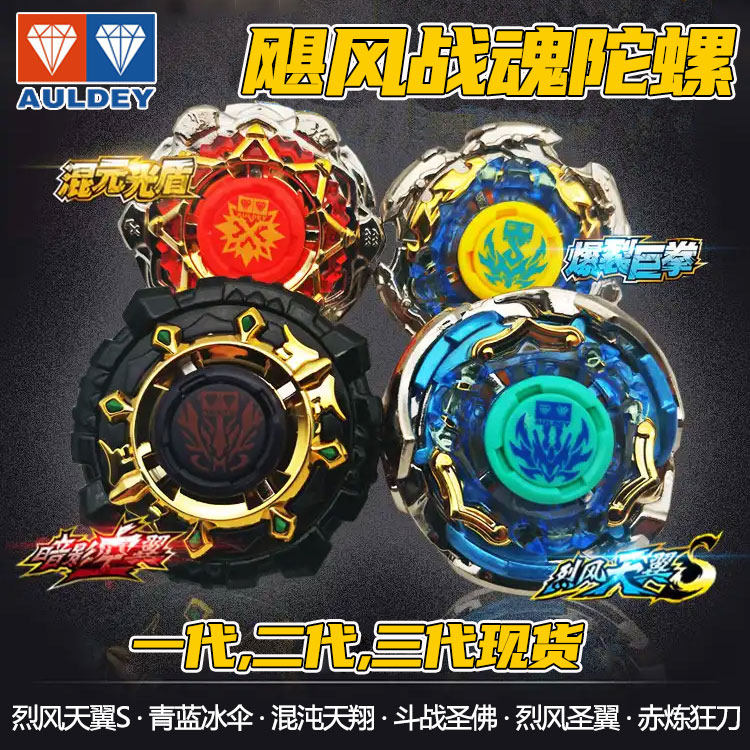 Auldey Audi Double Diamond Hurricane Fighting Top Gyro - 3. Generation ...