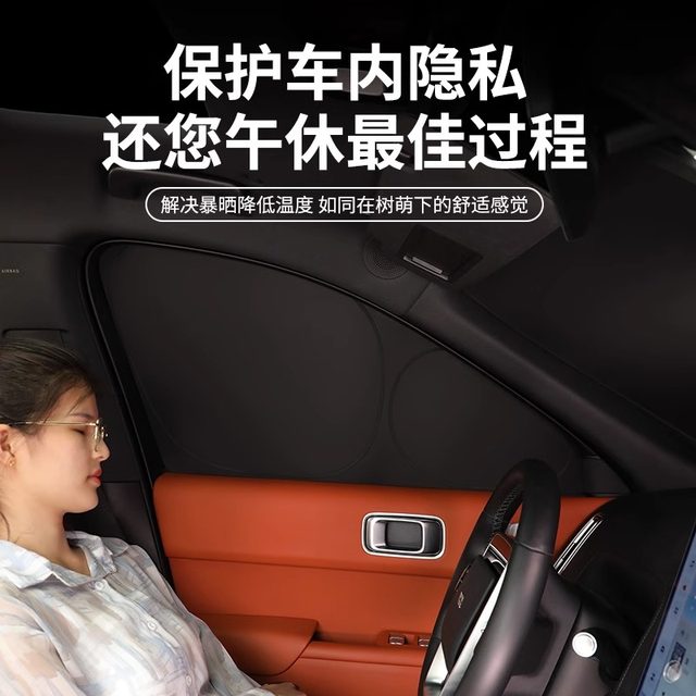 Ideal L6L7L8L9MEGA sunbathing car sunscreen and insulation opaque front ...