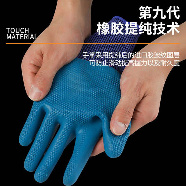 Labor insurance wear-resistant plastic dipped latex waterproof oil ...