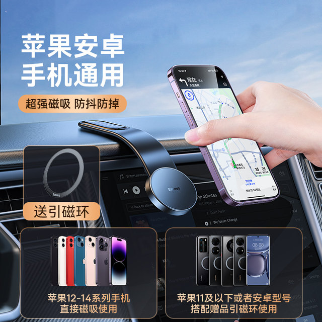 Baseus car wireless charger mobile phone holder MagSafe magnetic ...