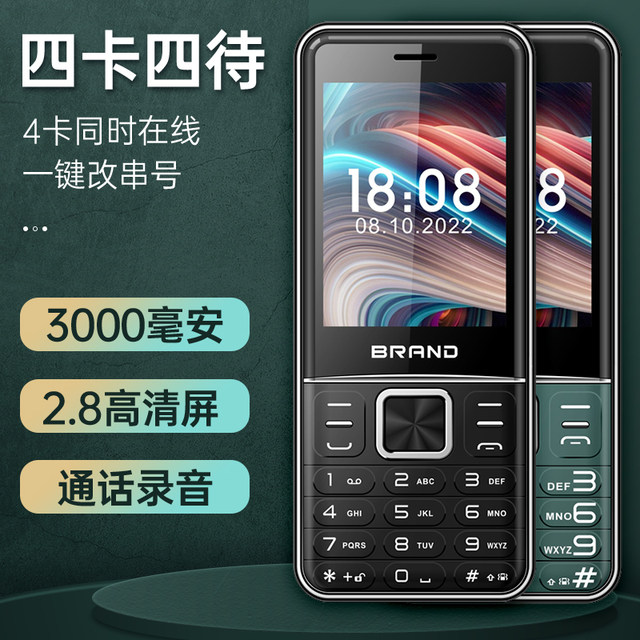 Four-SIM, four-standby mobile phone, one machine, multiple SIM cards, multi-standby artifact, 4 ...