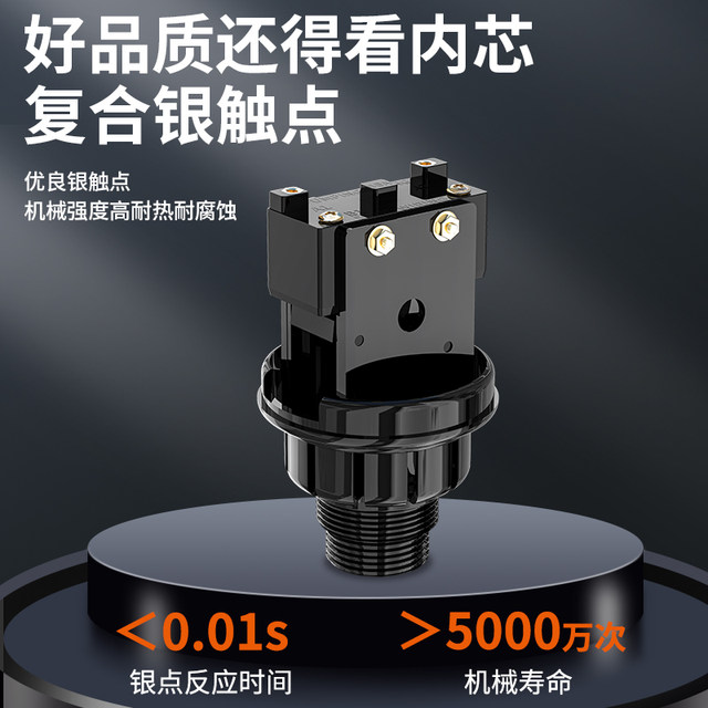 Float level switch 70AB fully automatic water tower water pump dual-purpose liquid level ...