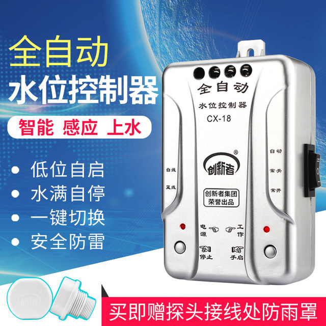 Innovator household fully automatic liquid level controller water tower ...