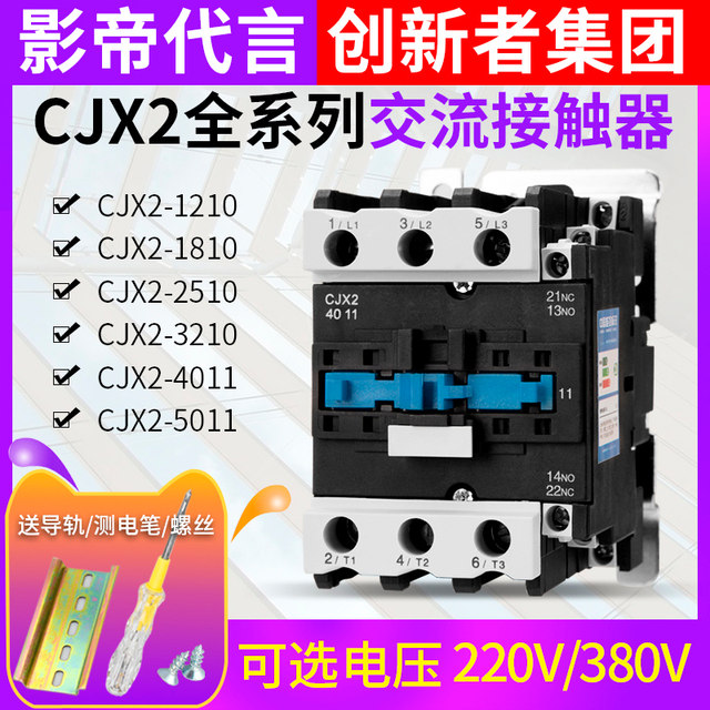 AC contactor 220V and 380V water level controller special coil 4KW-10KW ...