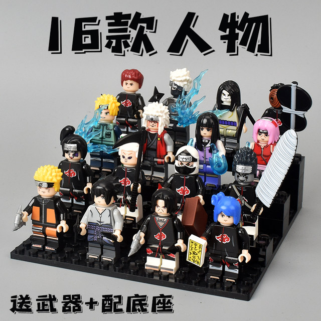 Third-party Naruto assembled building blocks children's toys minifigure ...