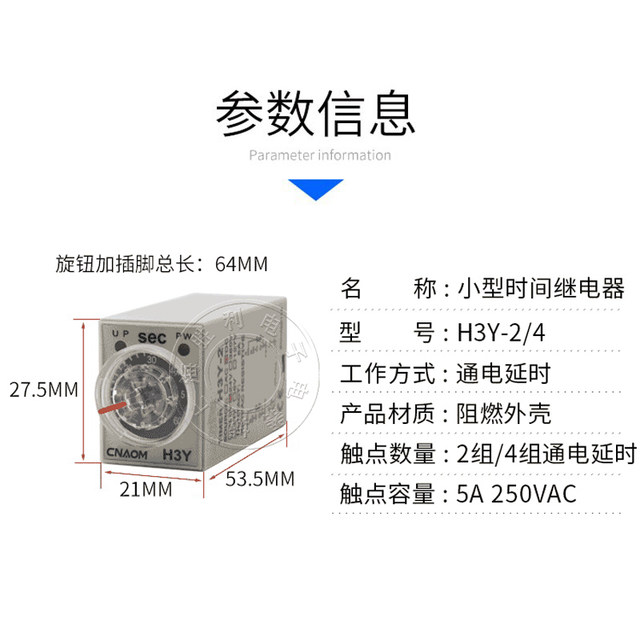 Power-on delay time relay H3Y-2/4 small 8-pin adjustable 24v220v AC timer switch
