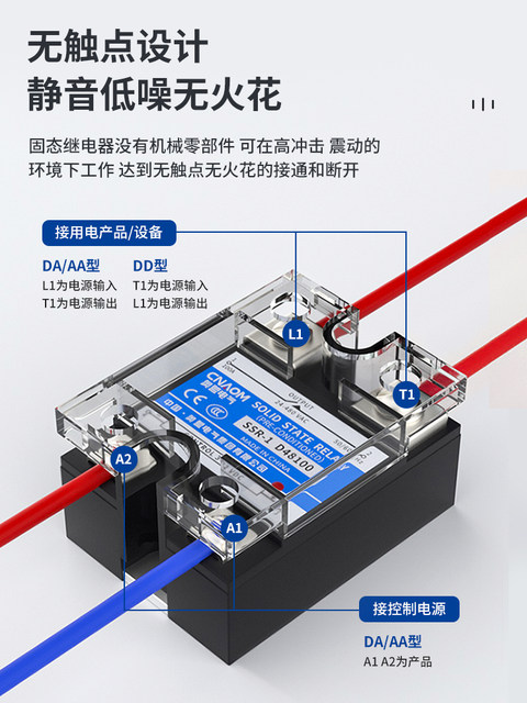 SSR small 220V AC solid state relay 24V single-phase 40A DC control AC module DA/DD/AA