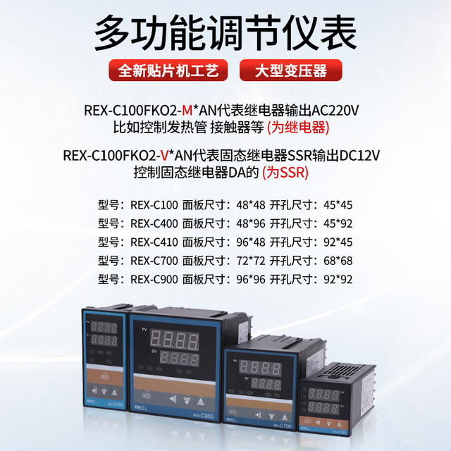 Thermostat REX-C100-400-C700-C900 digital display intelligent temperature controller temperature ...