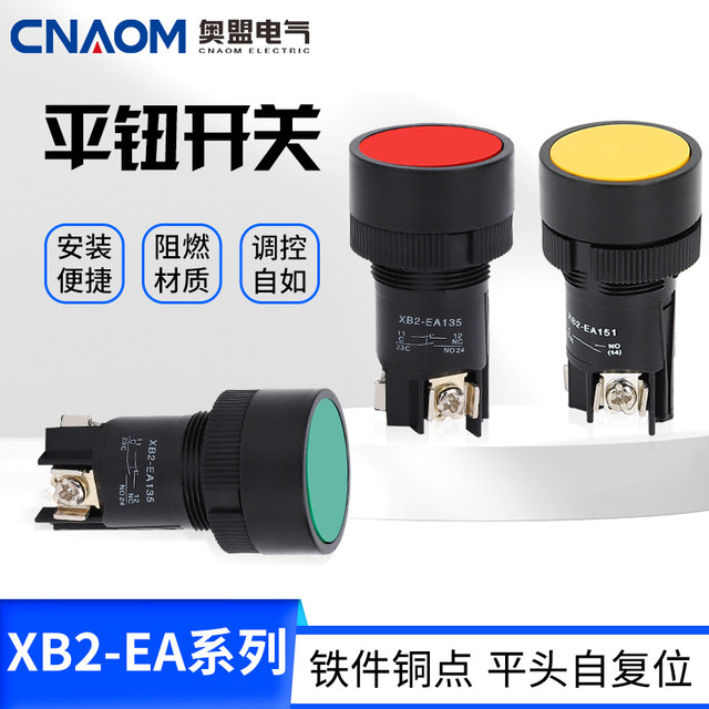 XB2-EA142 XB2-EA131 XB2-EA121 EA135 EA145 Economy button button switch