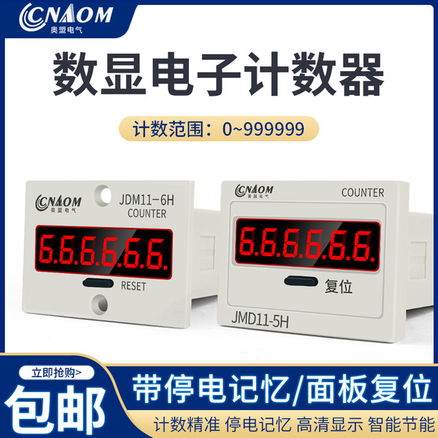 Industrial digital display counter 6-digit electronic accumulator JDM11 ...