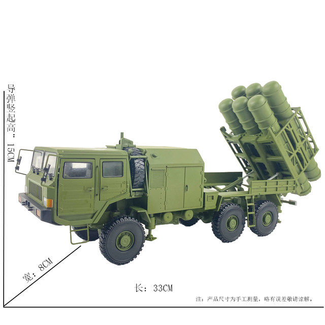 1:30 Land-based Hongqi 16A anti-aircraft missile launcher alloy model ...