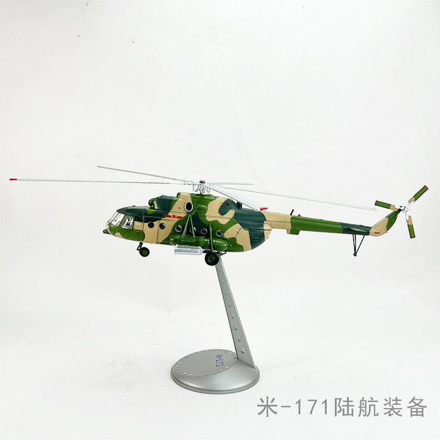 1:48 Chinese Mi-171 helicopter model M-171 multi-purpose transport ...