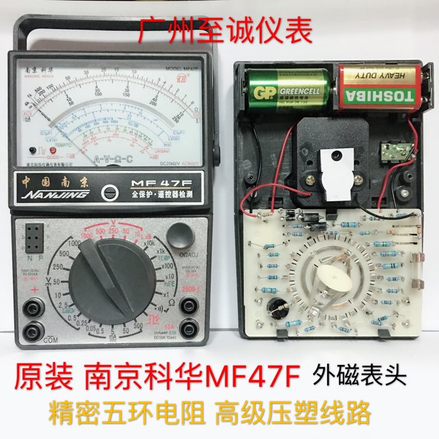 Original authentic Nanjing Kehua MF47 pointer multimeter meter electrician learning internal ...