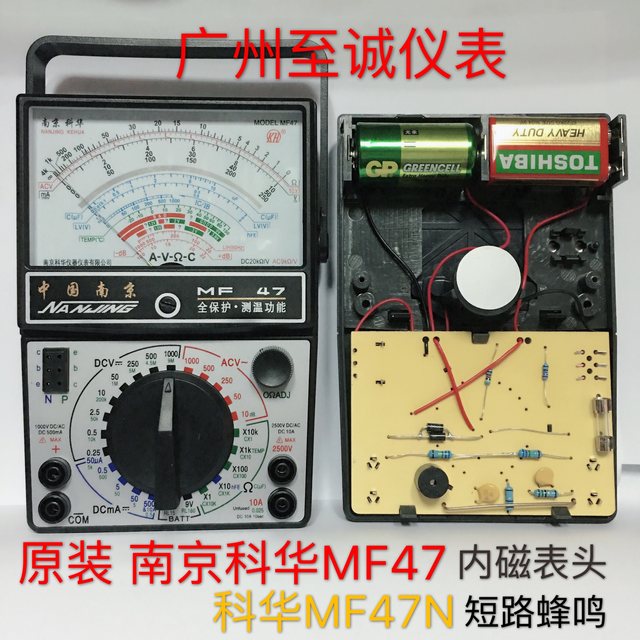 Original authentic Nanjing Kehua MF47 pointer multimeter meter electrician learning internal ...