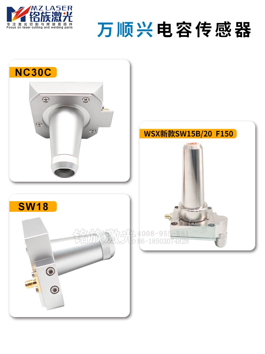 Capteur Capacitif Laser WSX KC13/KC15/NC30B Composant de Machine de Découpe