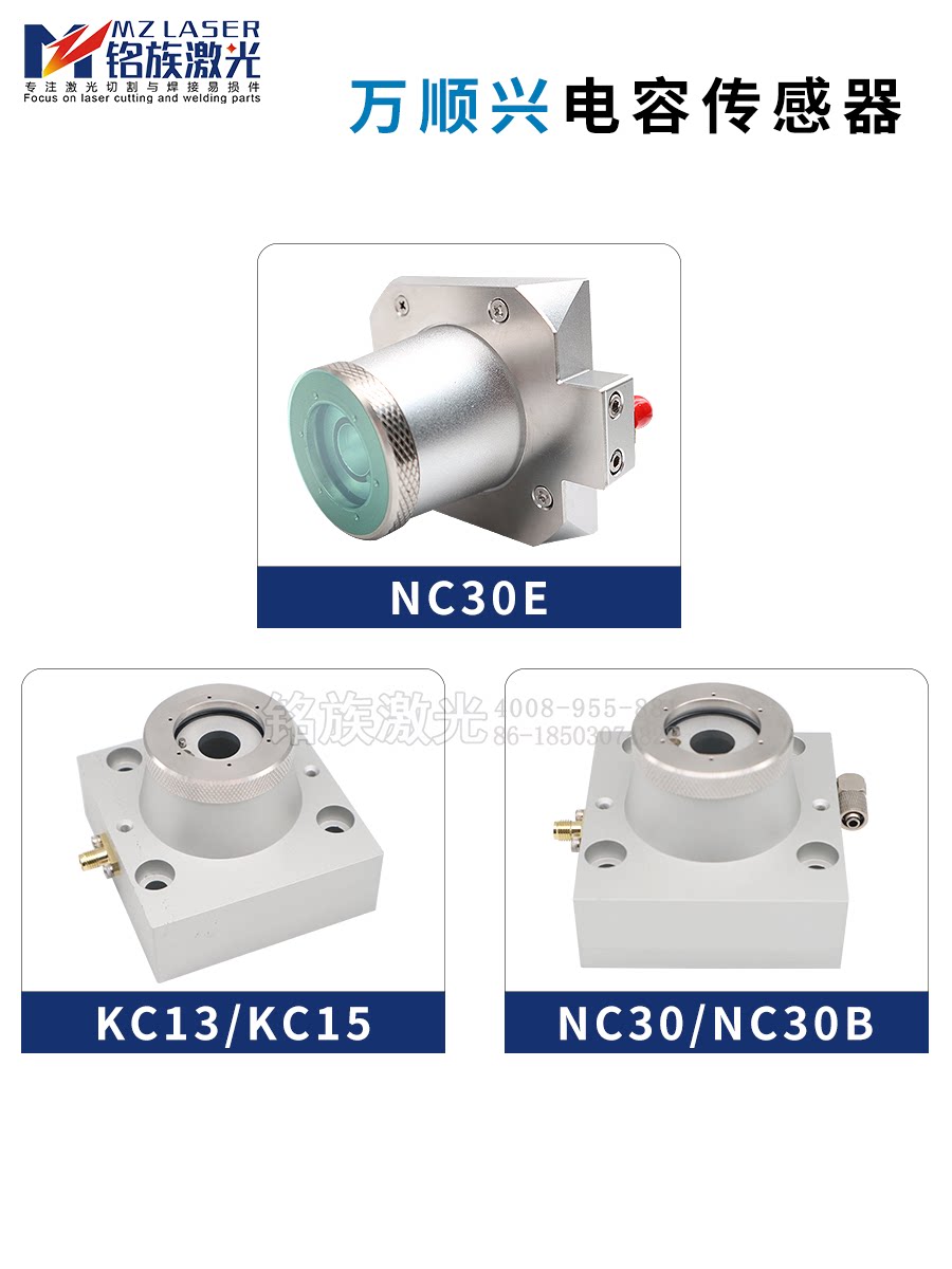 Capteur Capacitif Laser WSX KC13/KC15/NC30B Composant de Machine de Découpe