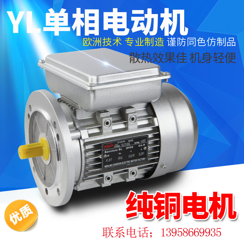 Single-Phase Asynchronous Motor 370W/0.75kW 1400 RPM 220V Aluminum ...