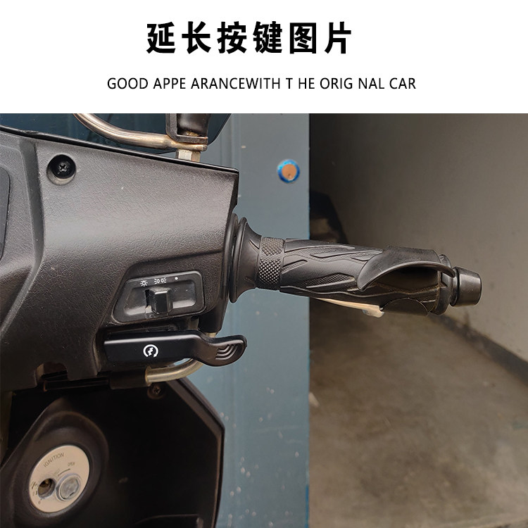 Suzuki UY125/UU/UE125/Little Dolphin 110 Horn Extension Button ...